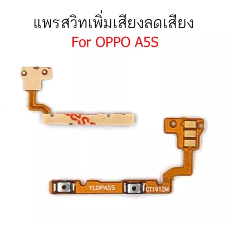 Power on-off OPPO A5s oppo a12แพรสวิทปิดเปิดเร่งเสียง-ลดเสียง(Power ON ...