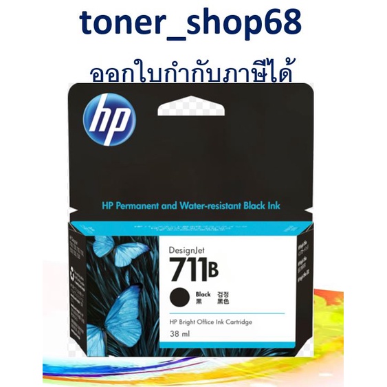 HP 711B BK 38-ml ตลับหมึกอิงค์เจ็ท สีดำ ของแท้ (3WX00A) | Shopee Thailand