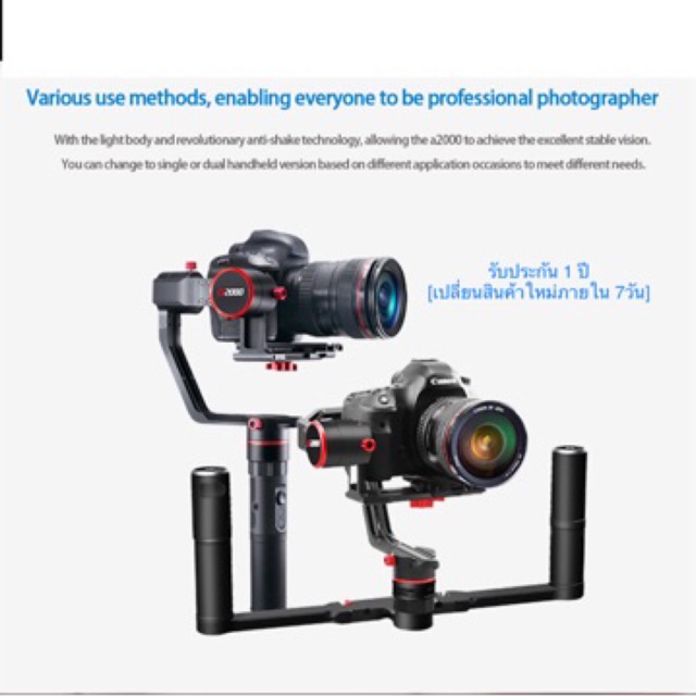 Feiyu Tech - A2000 3-Axis Gimbal For Mirrorless Camera | Shopee Thailand