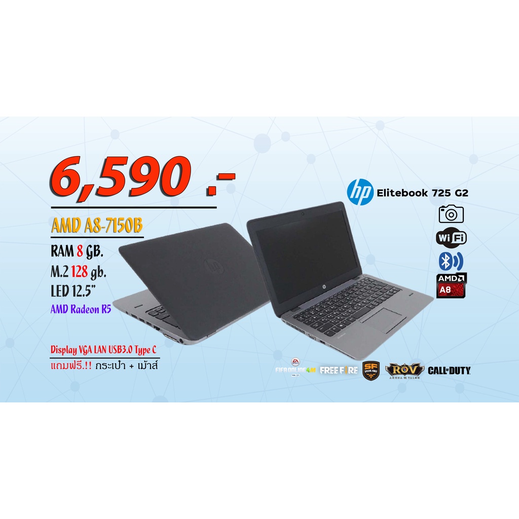 โน๊ตบุคจอเล็กเครื่องบาง.. HP Elitebook 725 G2 / AMD A8 / Ram 8 / SSD ...