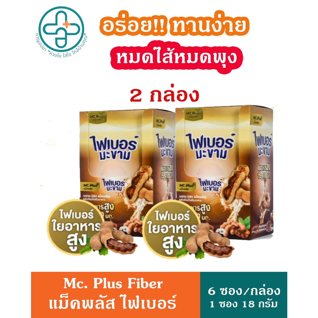 Mc Plus Fiber แม็คพลัส ไฟเบอร์ มะขาม มะนาว สับปะรด 6ซอง/กล่อง (2 กล่อง ...