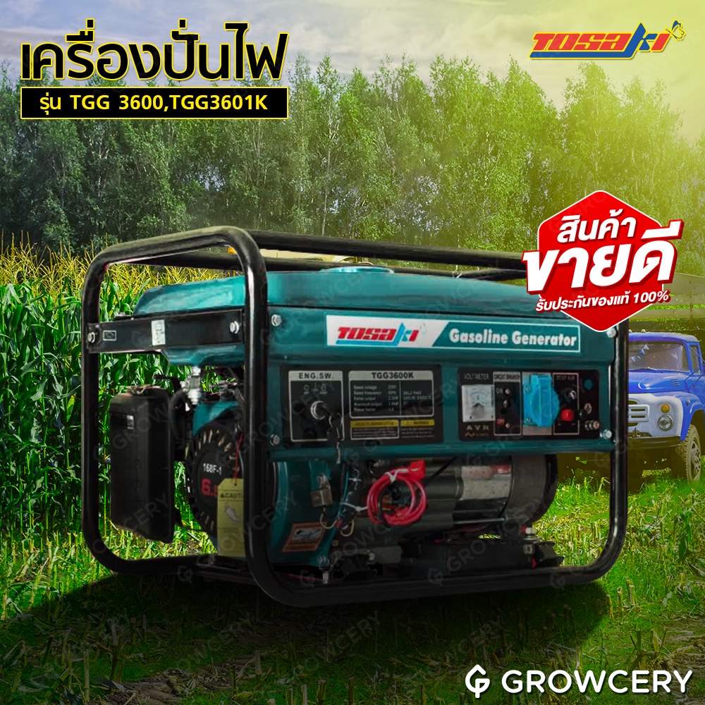 [G] เครื่องปั่นไฟ ไดทำไฟ เบนซิน 2.8 KW ยี่ห้อ TOSAKI รุ่น TGG3600, TGG3601K Generator โดย ...