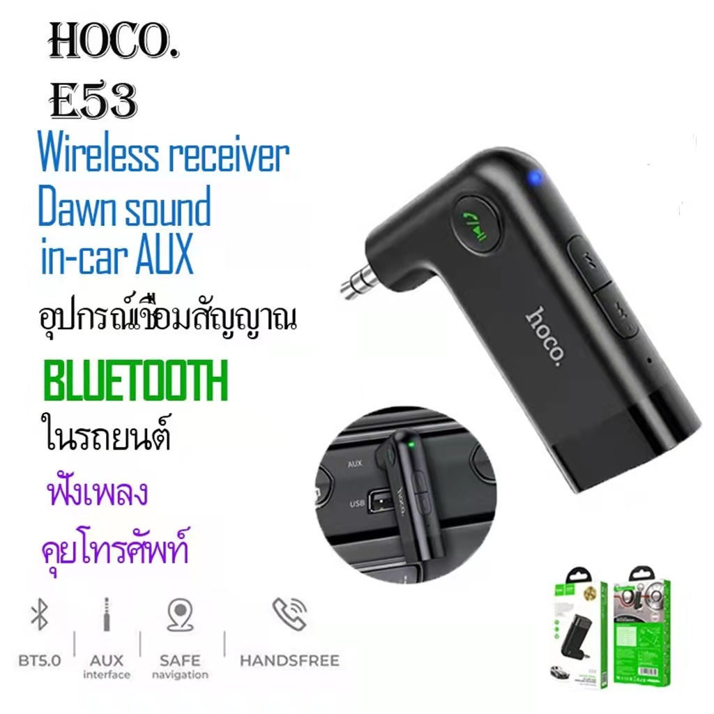 Hoco บูลทูธในรถยนต์ อุปกรณ์รับสัญญาณบลูทูธ Car Bluetooth E53 E58 BT V5.0 ส่งจากไทย | Shopee Thailand