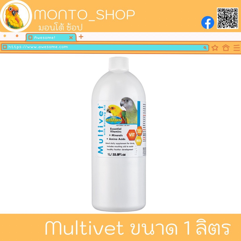 Vetafarm Multivet บำรุงขน ขนาด 1 L | Shopee Thailand