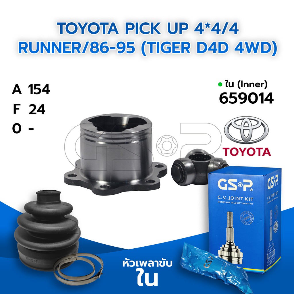 GSP หัวเพลาขับใน TOYOTA PICK UP 4*4/4 RUNNER/86-95 (TIGER D4D 4WD) (154 ...