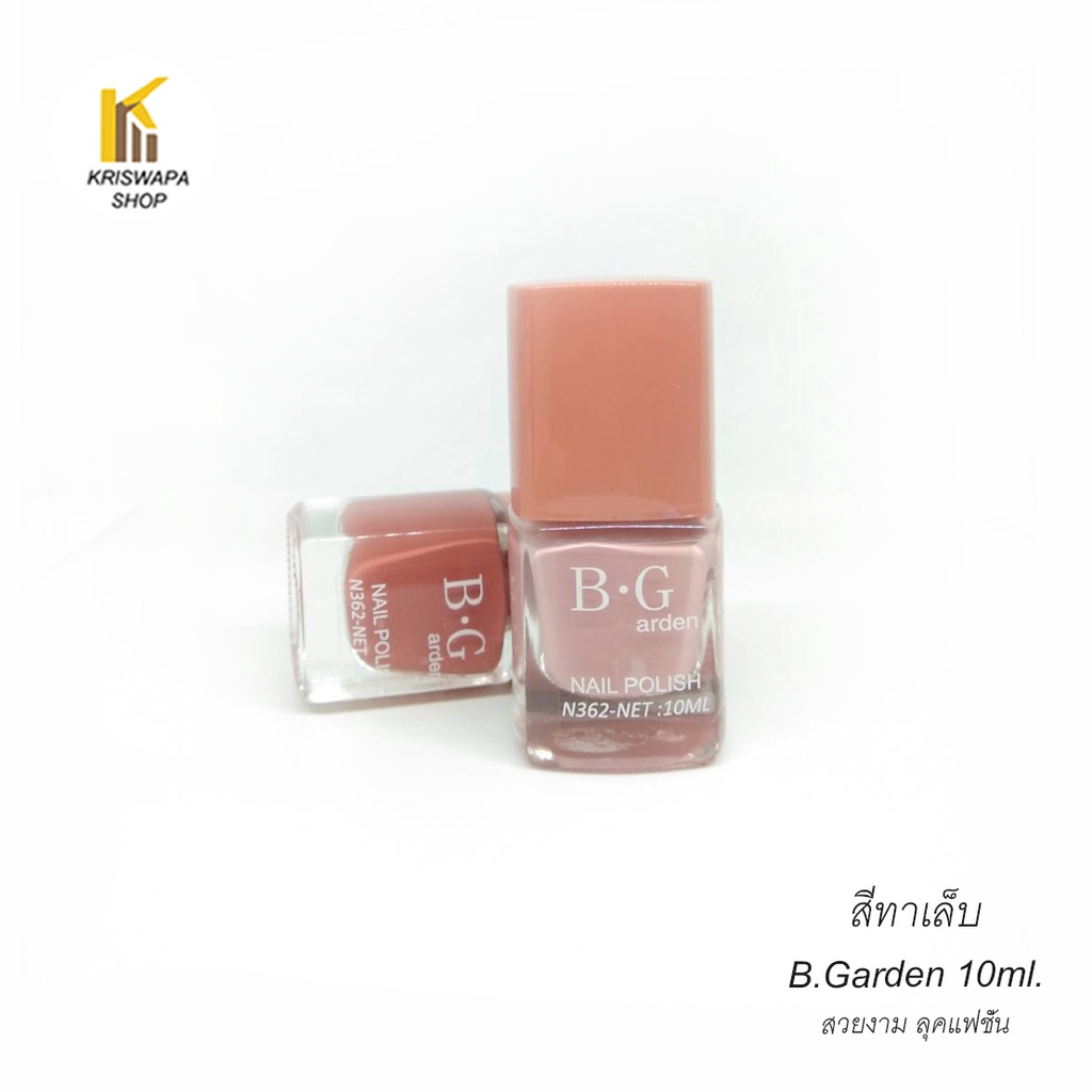 สีทาเล็บ B.Garden สีชมพูนูด ส้มอิฐ ขนาด 10 ml | Shopee Thailand