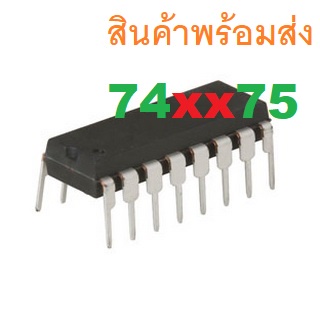 74LS75 7475 D-Type Latch | Shopee Thailand