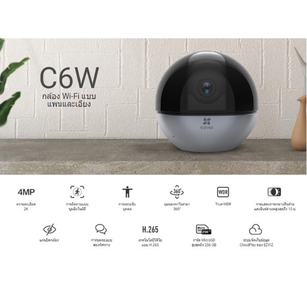 Ezviz C6W 4MP Wi-Fi PT Camera H.265 | Shopee Thailand