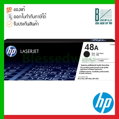 HP 48A (CF248A) Black Original LaserJet Toner Cartridge ของแท้ประกัน ...