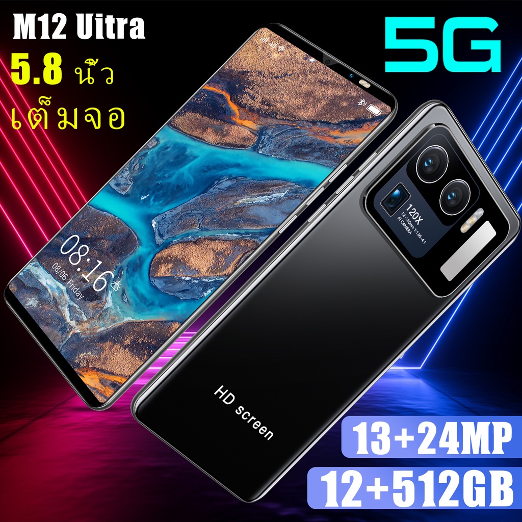 มือถือราคาถูก M12 Ultra 12+512GB 5g Phone ใหม่เอี่ยม มัลติฟังก์ชั่น สมา ...