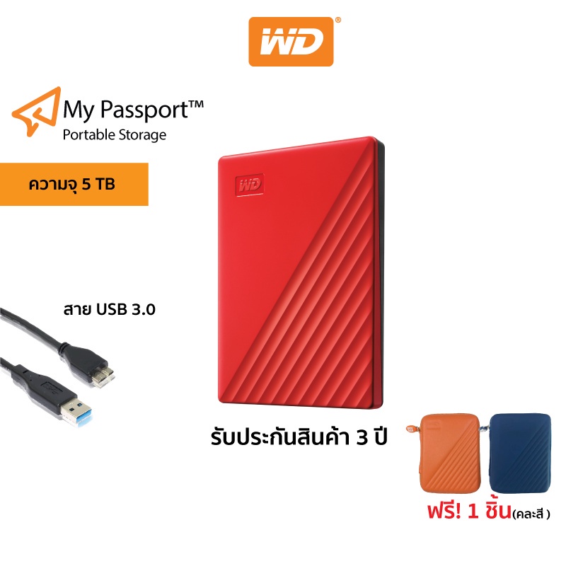 ∏Western Digital HDD 5 TB External Hard Drive ฮาร์ดดิสพกพา รุ่น NEW My ...
