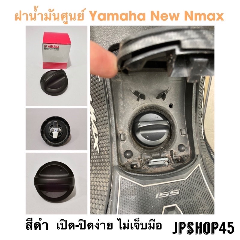 ฝาน้ำมัน แท้ ศูนย์ Yamaha New Nmax ปี 2020-23 Oil Filler Cap Plug For ...