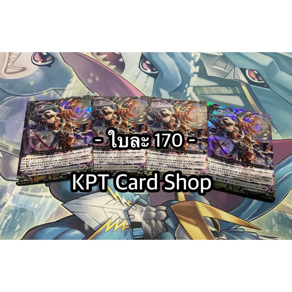 Cardfight!! Vanguard D-BT06: การ์ดระดับ RRR | Shopee Thailand