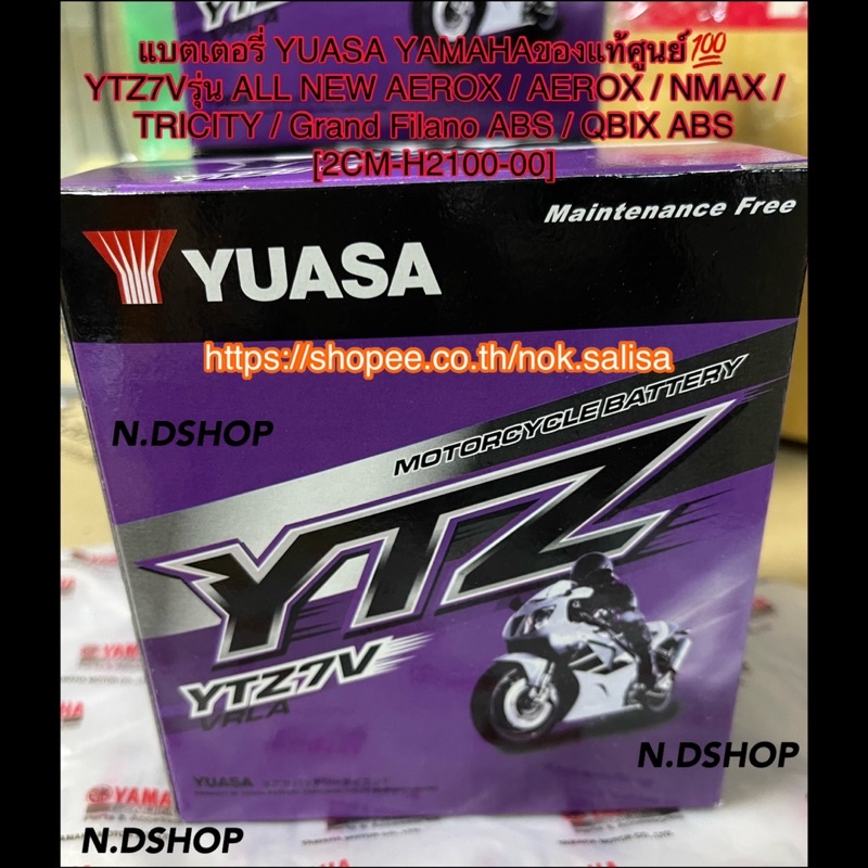 แบตเตอรี่YUASA YTZ7Vรุ่น ALL NEW AEROX AEROX NMAX TRICITY Grand Filano ...
