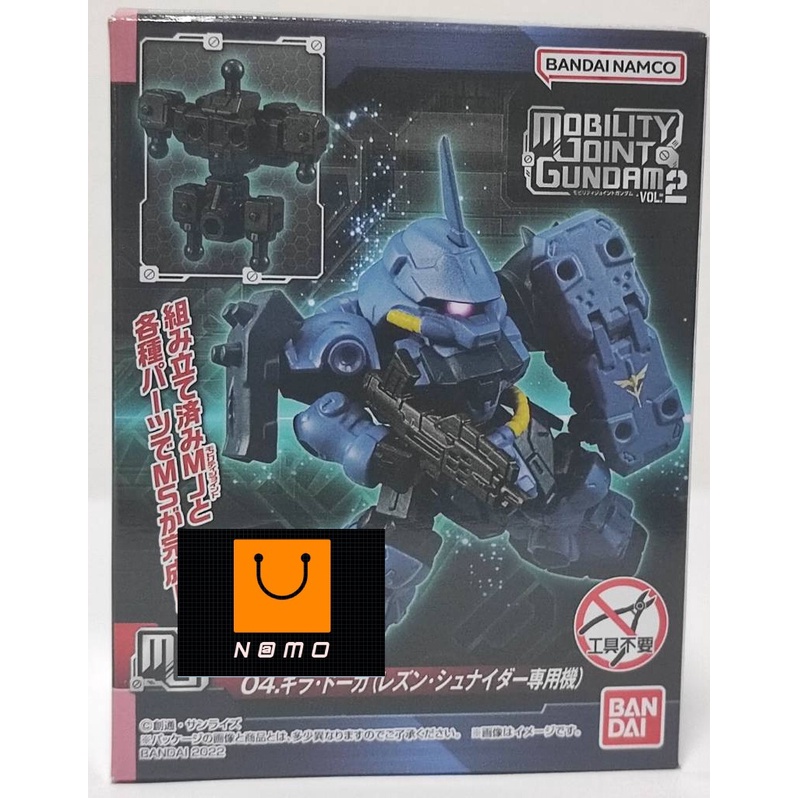 Bandai CandyToy Mobility Joint Gundam Vol.2 - Gira Doga (Rezin Schneider exclusive) | Shopee ...