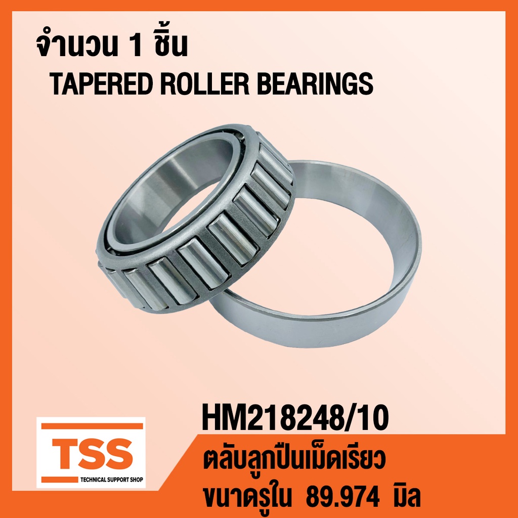 HM218248/10 ตลับลูกปืนเม็ดเรียว ( TAPERED ROLLER BEARINGS ) ขนาดรูใน 89 ...