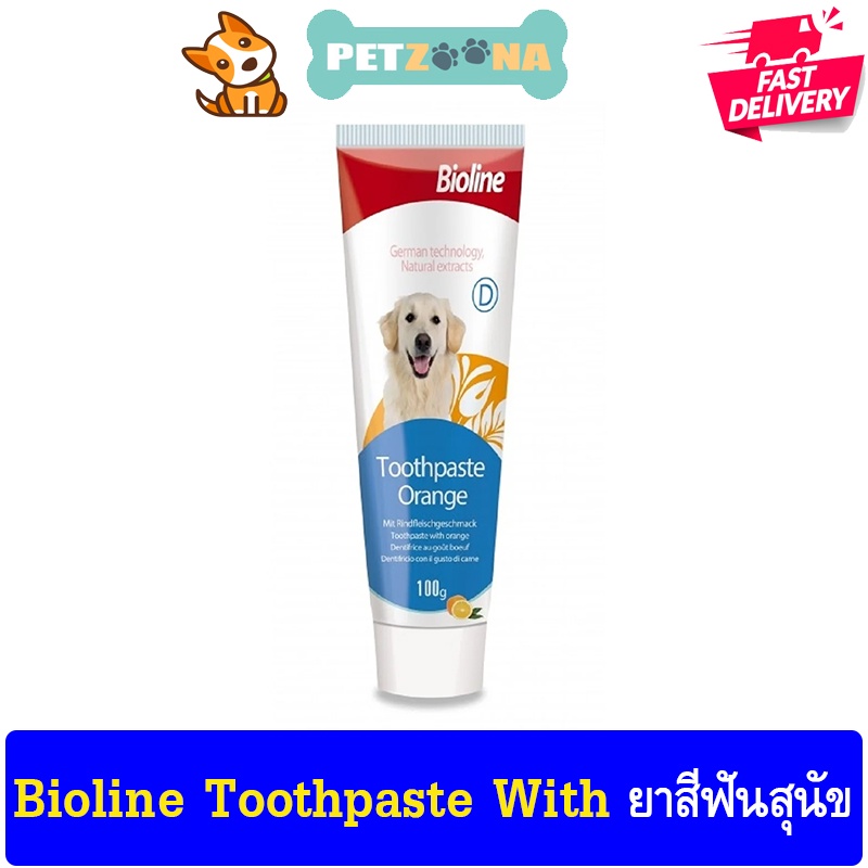 Bioline Toothpaste With ยาสีฟันสุนัขสูตรควบคุมหินปูน กลิ่นส้ม ขนาด 100 ...