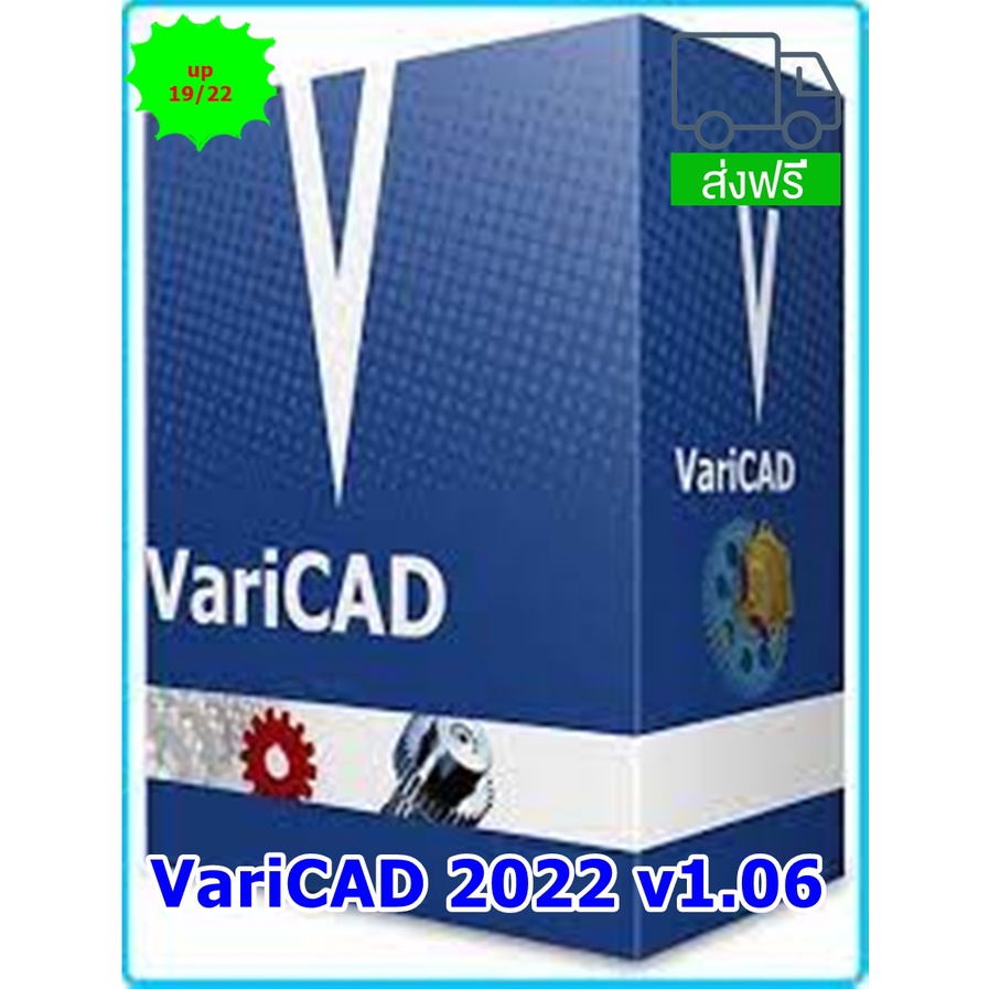 VariCAD 2022v1.06 (x64) ตัวถาวร โปรแกรมเขียนแบบ CAD 2D / 3D พร้อมวิธี ...