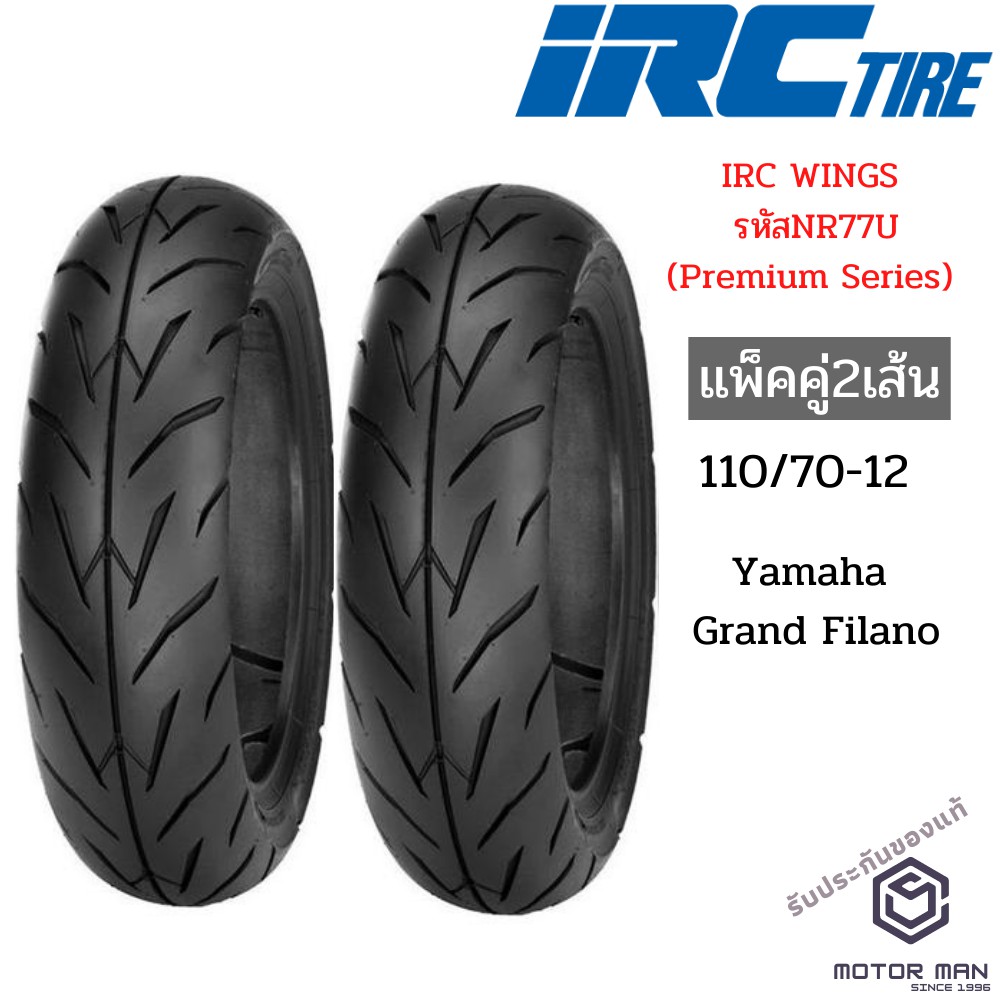 ยาง Yamaha Grand Filano คู่หน้าหลัง 110/70ขอบ12 110/70-12 ยี่ห้อ IRC ...