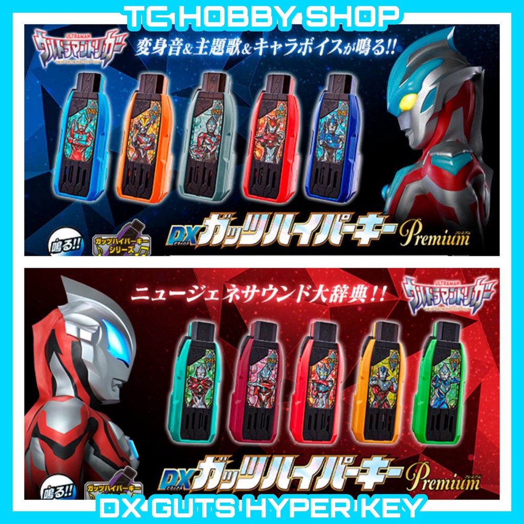 (PO For BALANCE) Bandai Ultraman Trigger DX GUTS HYPER KEY PREMIUM NEW GENERATION HEROES KEY SET ...