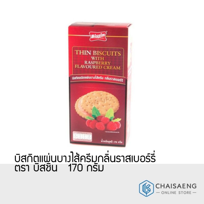 Bissin Thin Biscuit with Raspberry Flavored Cream บิสกิตแผ่นบางไส้ครีม ...