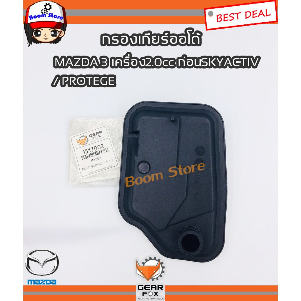 Gearfoxกรองเกียร์ออโต้Mazda 3โฉมBKเครื่อง2.0เกียร์4สปีด323PROTEGE 1.6/2 ...
