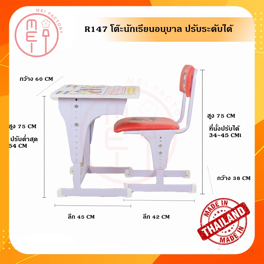 R147 โต๊ะนักเรียนปรับระดับ+เก้าอี้ พิเศษมีที่แขวนกระเป๋า สำหรับเด็ก ...