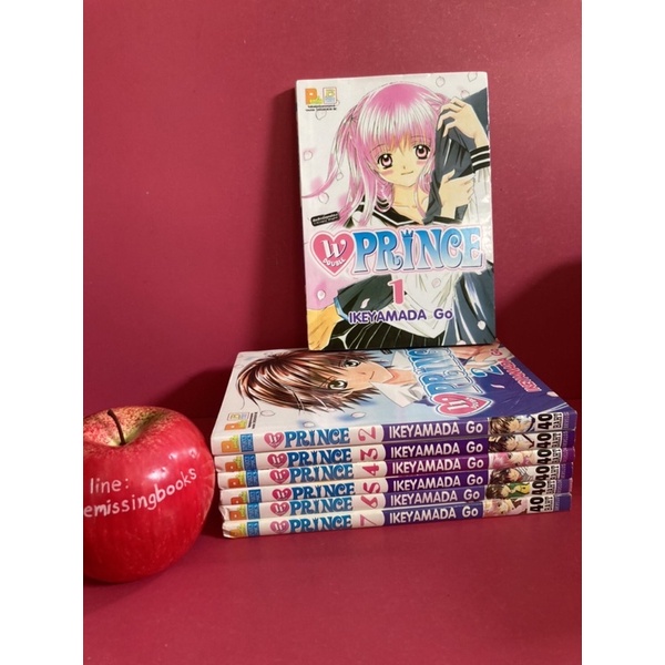 W double PRINCE 7 เล่มจบ สภาพบ้าน IKEYAMADA GO การ์ตูนมือสอง | Shopee ...