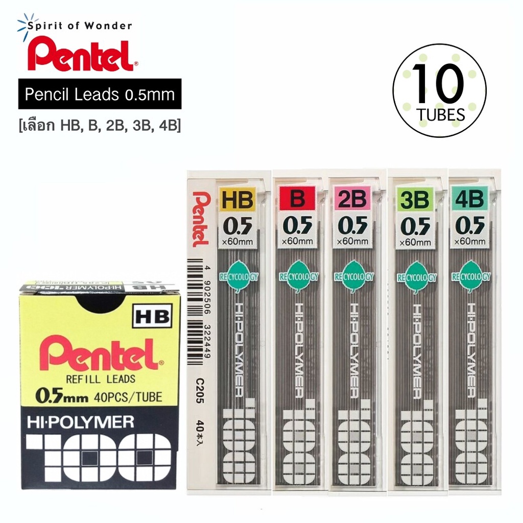 Pentel ไส้ดินสอกด เพนเทล Hi-Polymer 0.5mm (แพ็ค 10 หลอด) - B, HB, 2B ...