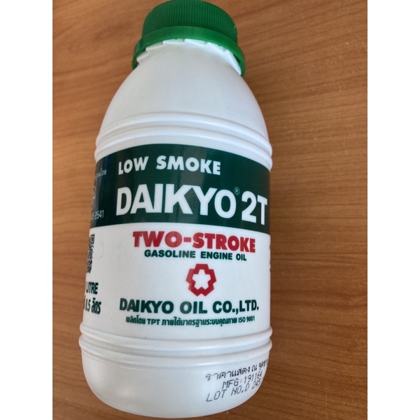 น้ำมันออโต้ลูป 2T DAIKYO 0.5 LITRE | Shopee Thailand