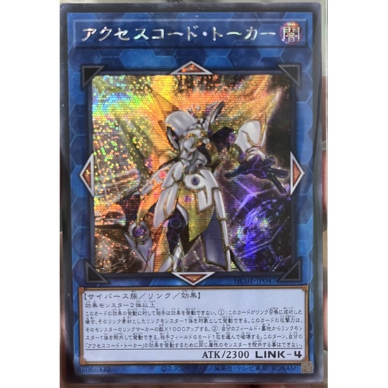 [HC01-JP047] Accesscode Talker (Secret Rare) | Shopee Thailand