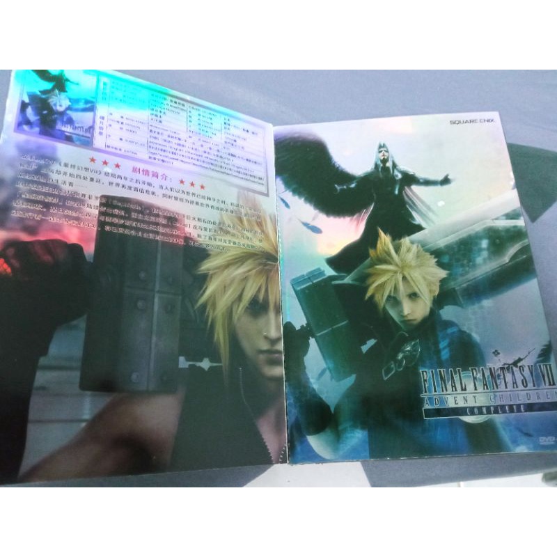 final fantasy 7 dvd แท้ square enix | Shopee Thailand