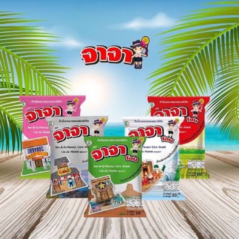 (MaeNid)จาจาโฮม บ้าน(เฉพาะบ้าน)1โหลx2แพค | Shopee Thailand