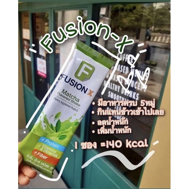 FUSION-X ฟิวชั่น -เอ็กซ์ | Shopee Thailand