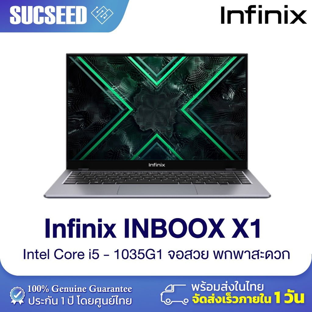 รุ่นใหม่! โน้ตบุ๊ค Infinix InBook X1 i5 Notebook 14” FHD sRGB 100% i5 ...