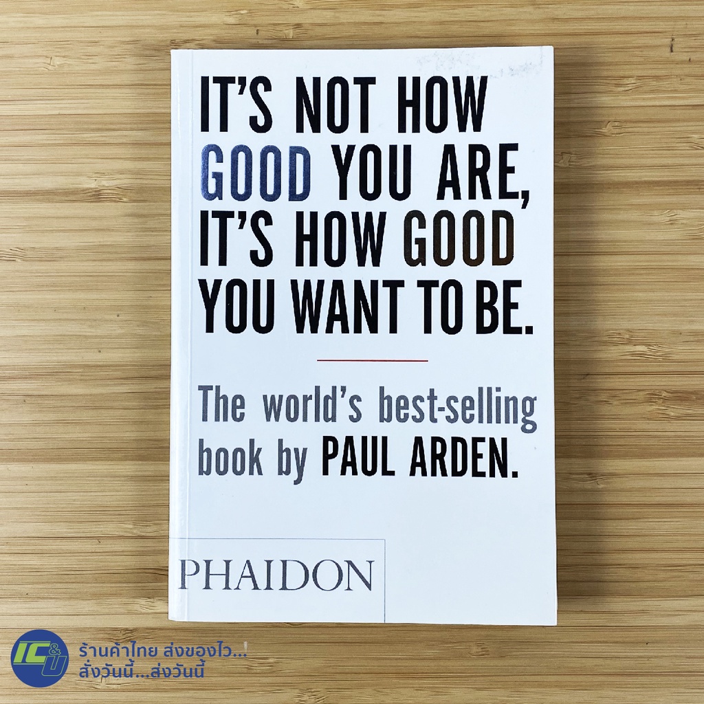 (ENGLISH) GOOD หนังสือ IT'S NOT HOW GOOD YOU ARE, IT'S HOW GOOD YOU ...