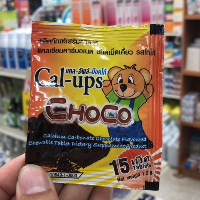 แคล อัพส์ ช๊อคโก้ Cal ups Choco ชนิดซอง 15 เม็ดเคี้ยว แพก 10 ซอง พร้อม ...