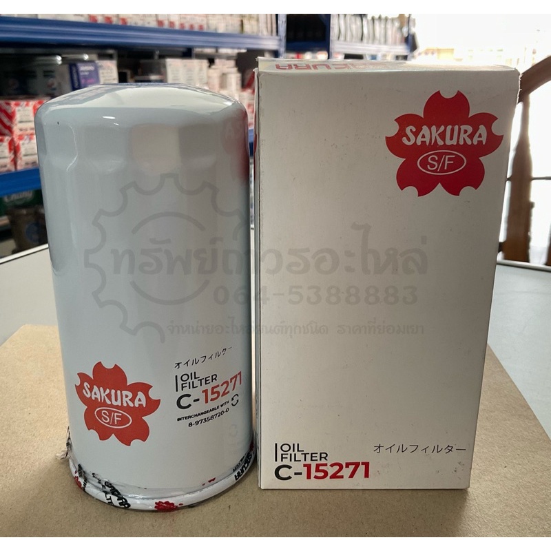 กรองน้ำมันเครื่อง DMAX Commonrail กรองน้ำมันเครื่อง ISUZU DMax กรอง ...