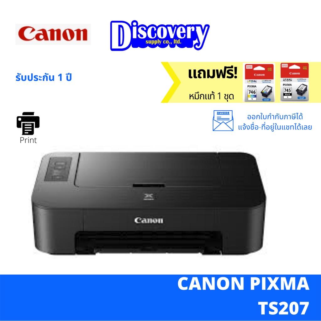 Canon PIXMA TS207 Ink Tank Printer เครื่องปริ้นเตอร์มัลติฟังก์ชันอิงค์ ...