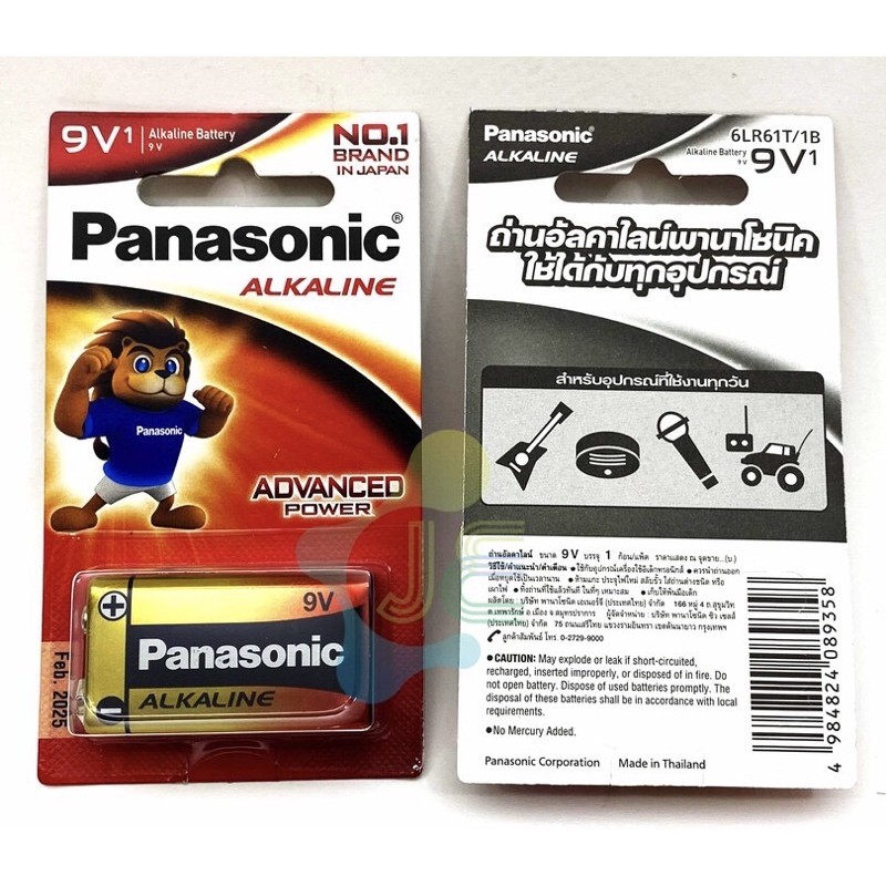 ถ่าน Panasonic Alkaline 9V ถ่านเหลี่ยม แพค 4 ก้อน | Shopee Thailand
