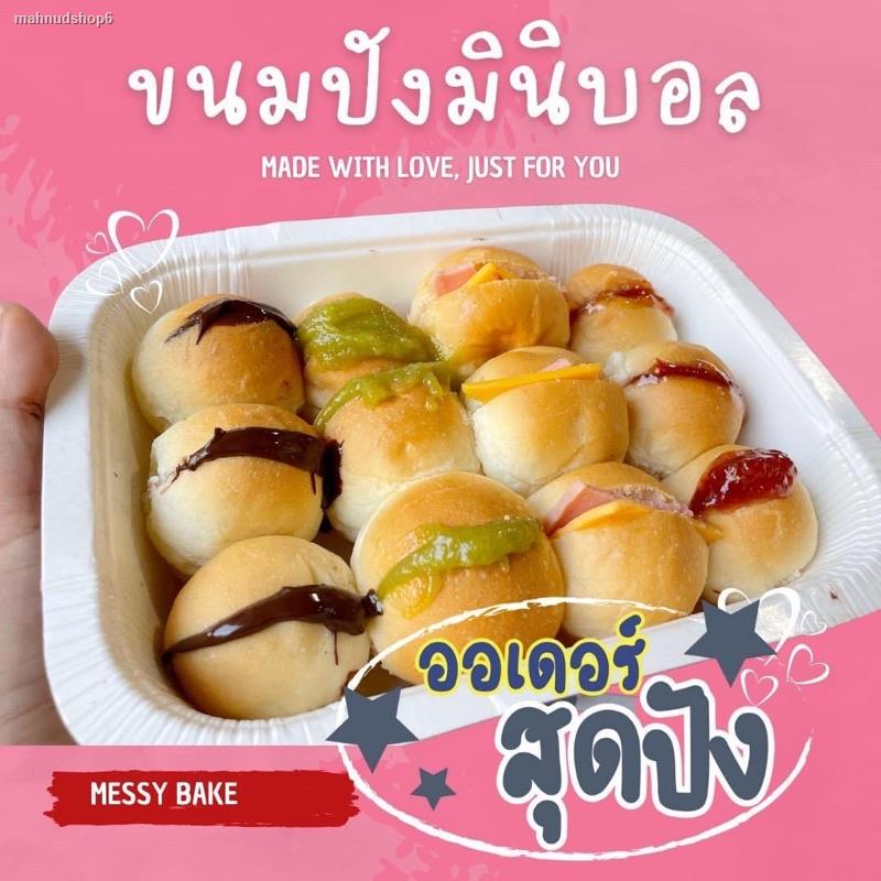 จัดส่งเฉพาะจุด จัดส่งในกรุงเทพฯขนมปังเสียบไม้ messy ball แพคละ 12 ไม้ ...