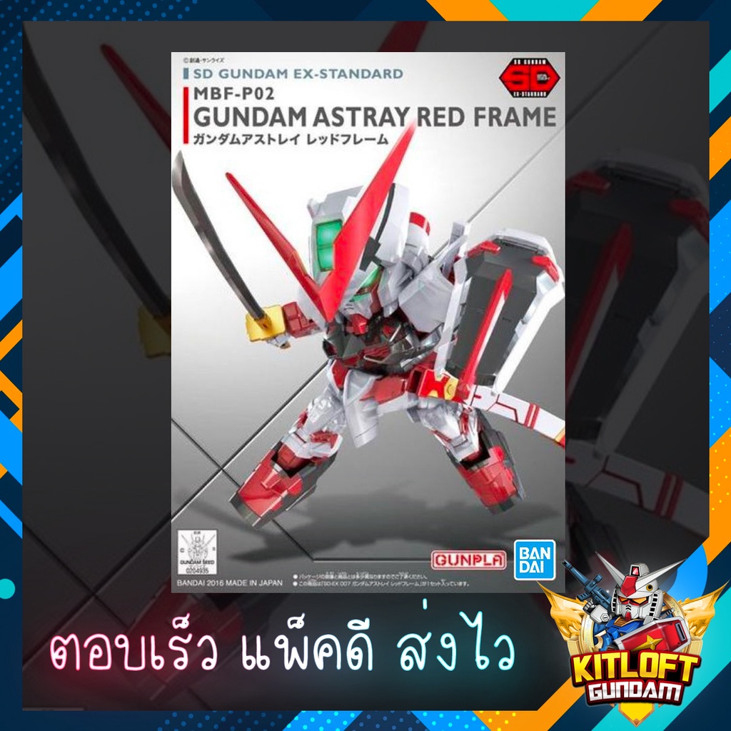 BANDAI GUNPLA SD EX-STANDARD กดเลือกแบบ กันดั้ม หุ่นยนต์ | Shopee Thailand