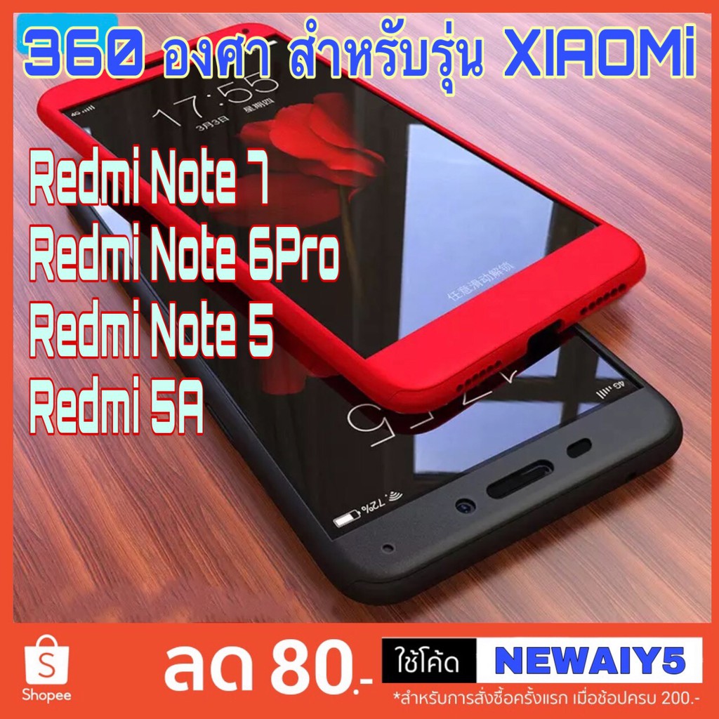 พร้อมส่ง เคสประกบ 360 องศา สำหรับ Xiaomi Redmi Note7 Redmi Note6pro Redmi Note5 Redmi 5a Note5a ...