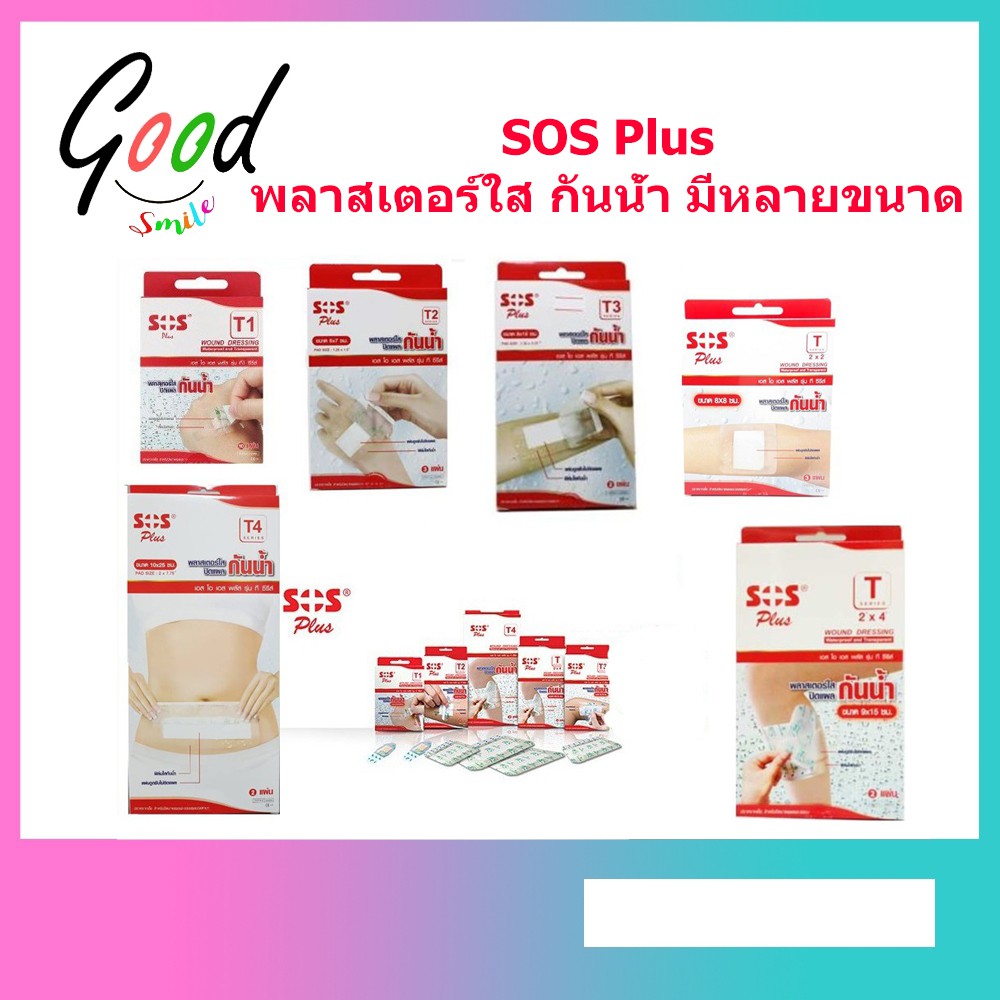 SOS Plus พลาสเตอร์ใส กันน้ำ มีหลายขนาด พร้อมส่งทุกขนาด | Shopee Thailand