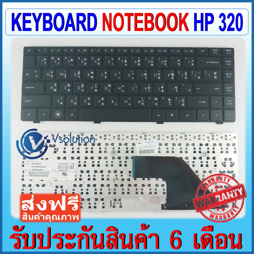 แป้นพิมพ์ คีย์บอร์ด KEYBOARD HP/COMPAQ 320 | Shopee Thailand