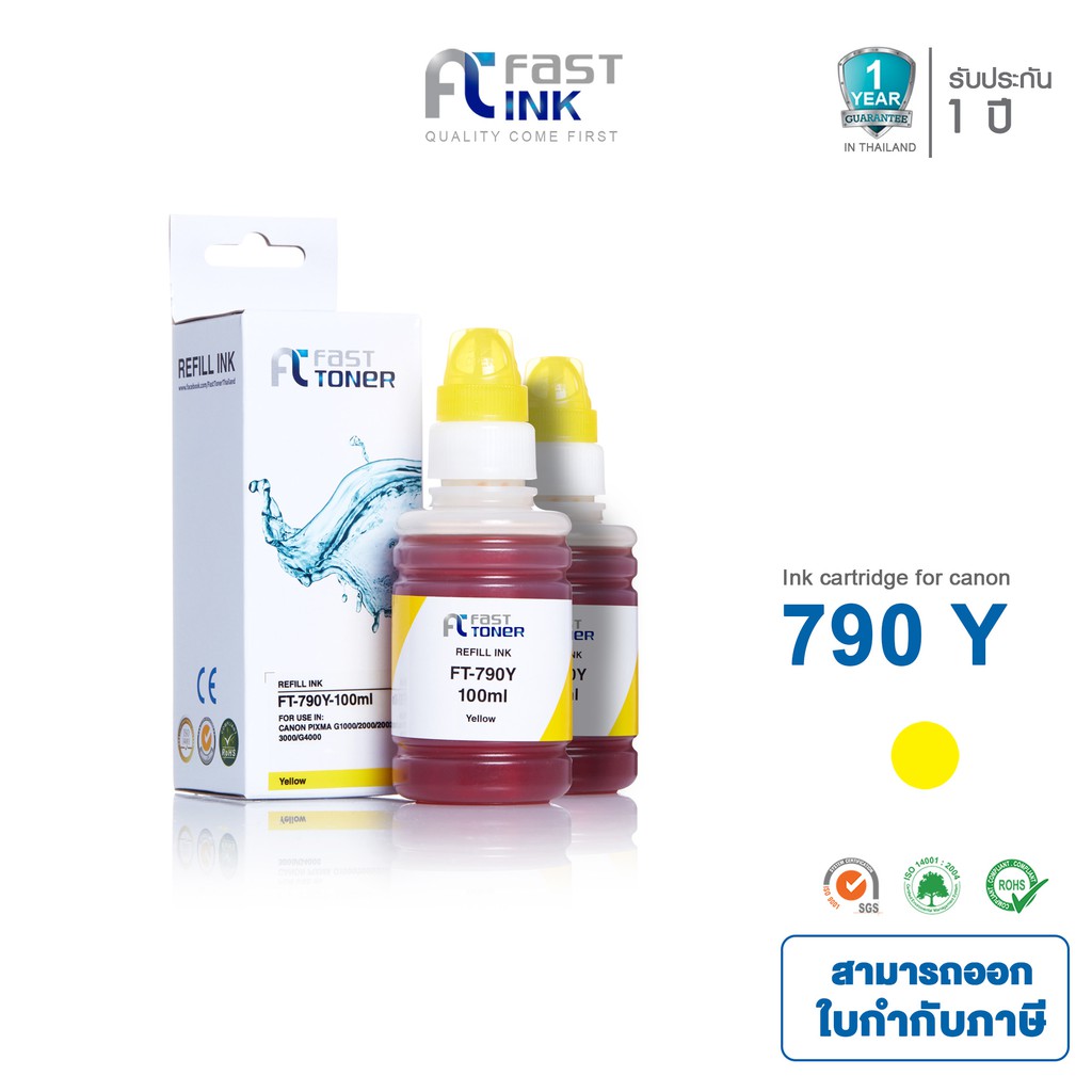 Fast Ink หมึกเทียบเท่า Canon Ink Gi 790 Y (สีเหลือง) แพ็ค 2 ขวด สำหรับ ...
