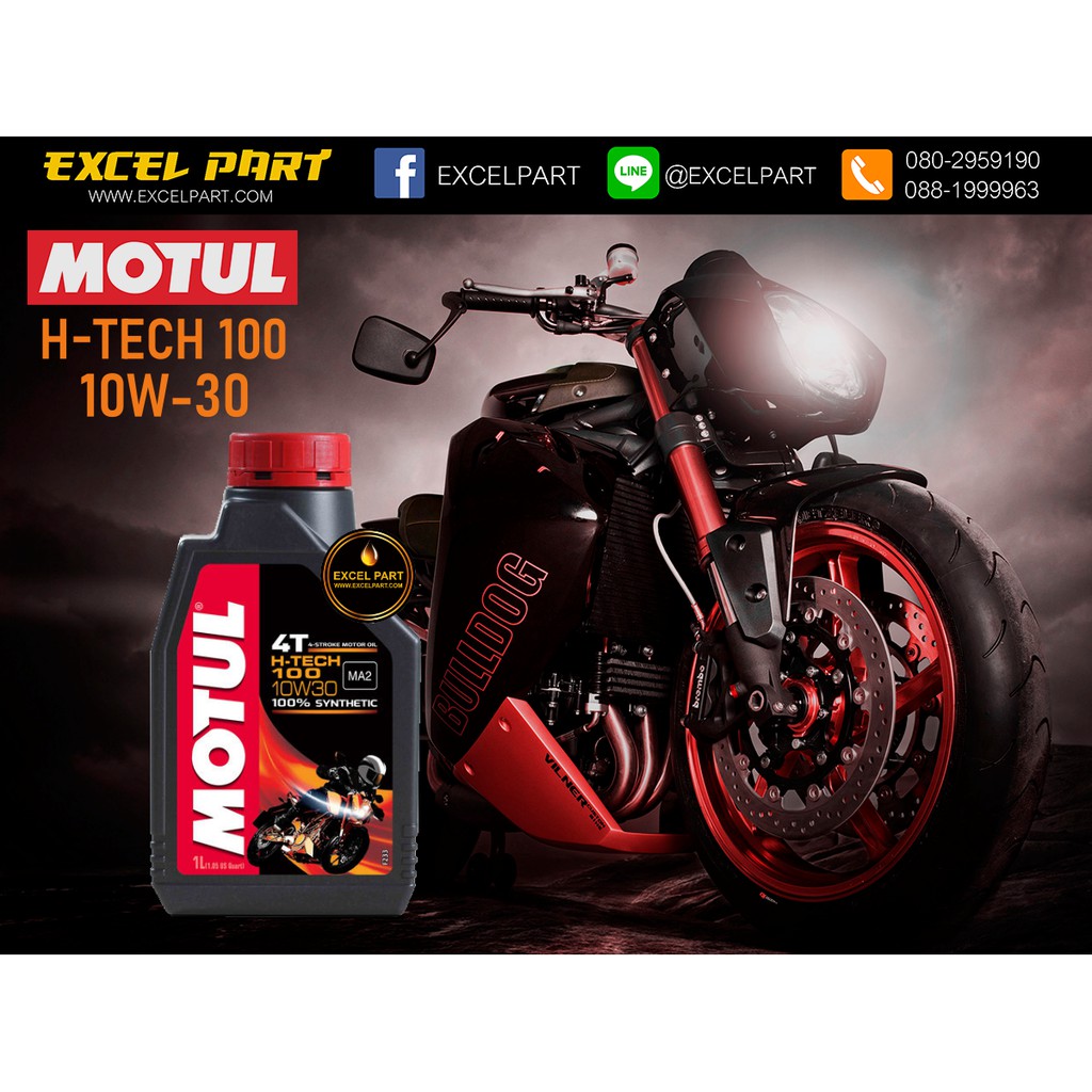 Motul H-TECH 100 4T 10W-30 ขนาด 1 ลิตร | Shopee Thailand