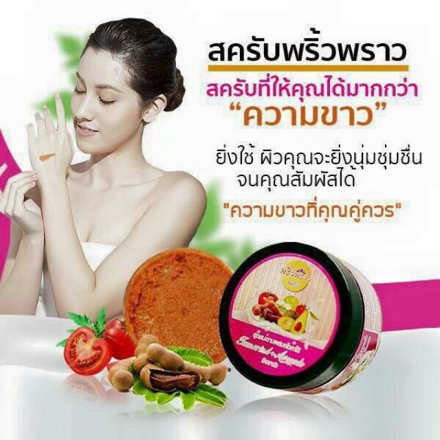 สครับมะหาด ไวท์อัพ White Up Mahad Scrub 400 g. ไวท์อัพสครับมะหาดกลูต้า ...