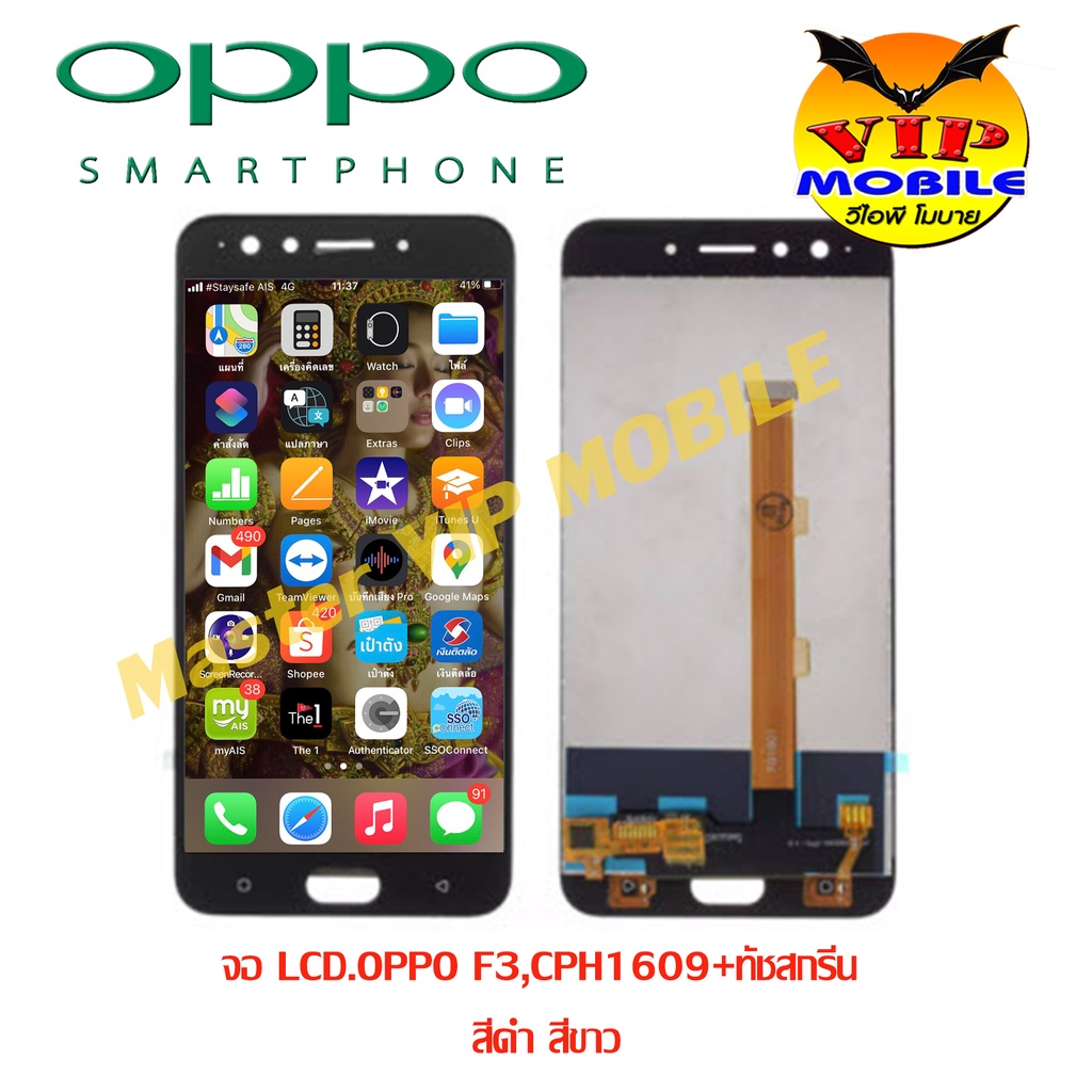 จอ LCD.OPPO F3,CPH1609+ทัชสกรีน สีดำ สีขาว | Shopee Thailand