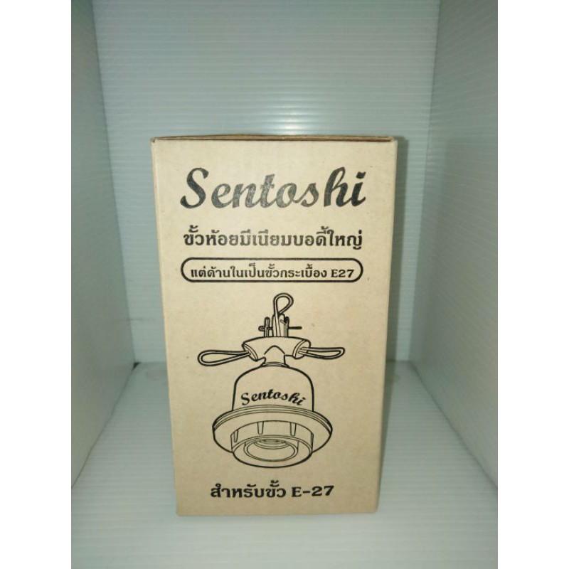 ขั้วไฟห้อยกันฝนอลูมิเนียม sentoshi ขั้ว E27 ขั้วเกลียวบอดี้ใหญ่ | Shopee Thailand
